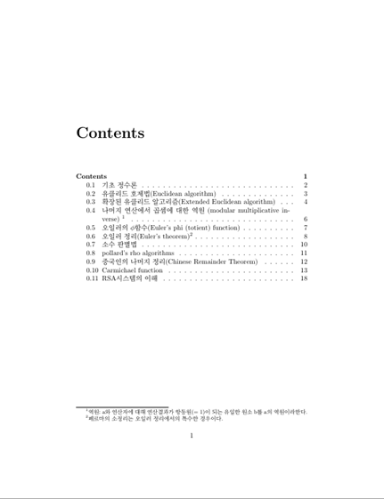 github blog와 latex – eeeuns – EUnS's blog