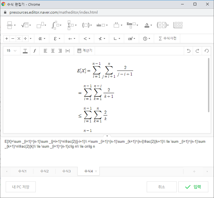 github blog와 latex – eeeuns – EUnS's blog